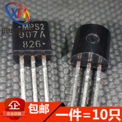 全新原装 MPS2907A MPS2907AG 三极管PNP TO-92-3（10只）