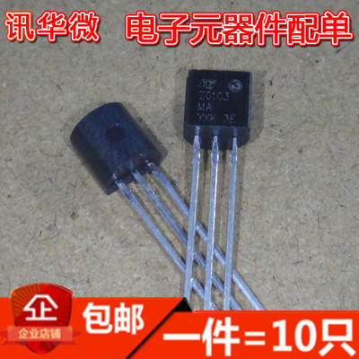 全新Z0607 Z0103 Z0107 Z0107 MA NA 双向半导体控制整流器 TO-92