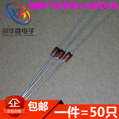 1W直插稳压二极管 1N4742A IN4742A IN4742 1N4742 12V（50只）