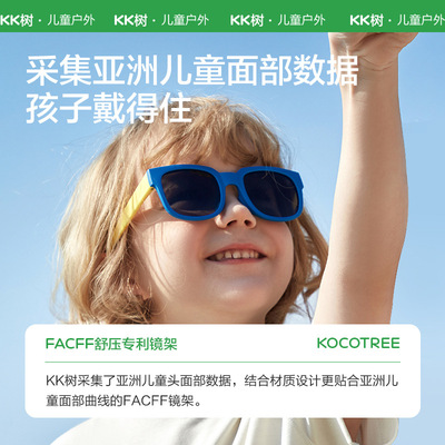 KK树儿童墨镜男童女童偏光防紫外线眼镜女孩宝宝太阳镜男孩时尚潮