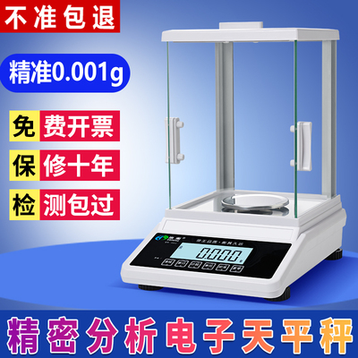 金店高精准电子天平秤0.001g毫克商用电子秤黄金珠宝首饰克称重数