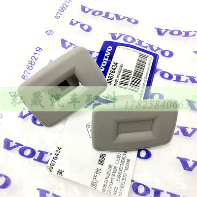 沃尔沃顶棚卡子顶棚卡扣窗帘夹子