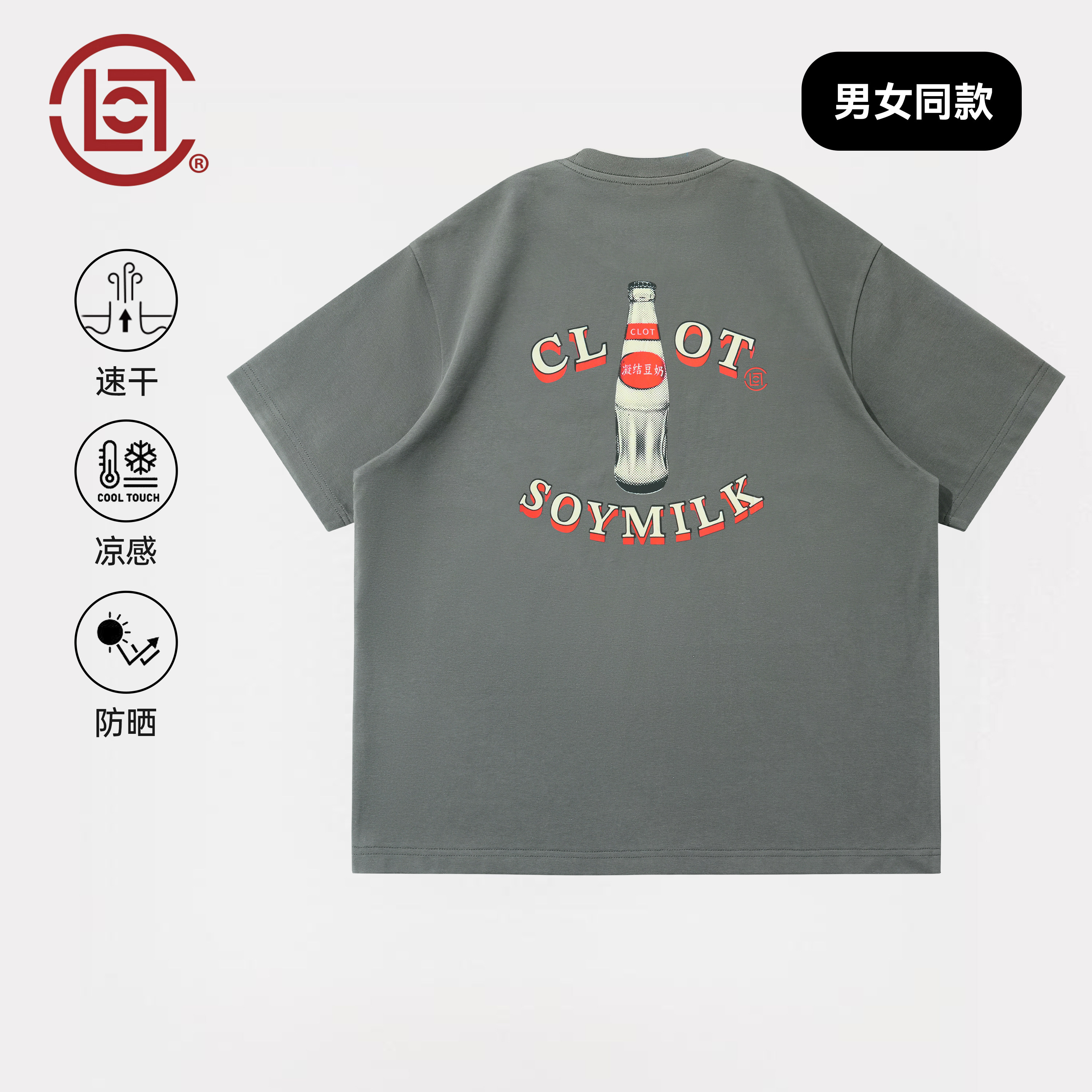 CLOTTEE by CLOT夏季豆奶瓶印花短袖T恤男凉感速干宽松潮牌半袖W
