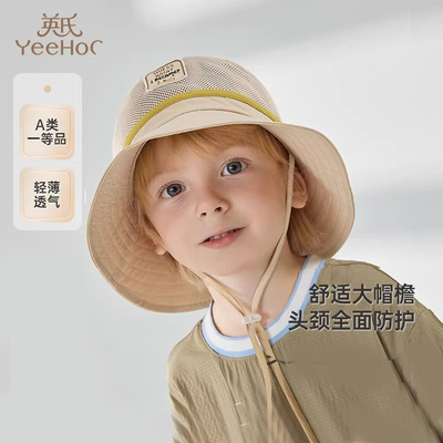 英氏儿童帽子夏季遮阳透气网孔帽新款男童渔夫帽YRPJJ2R023A