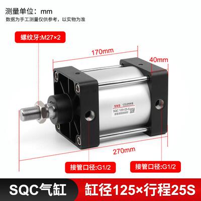 新款包邮sqc标准气缸大推