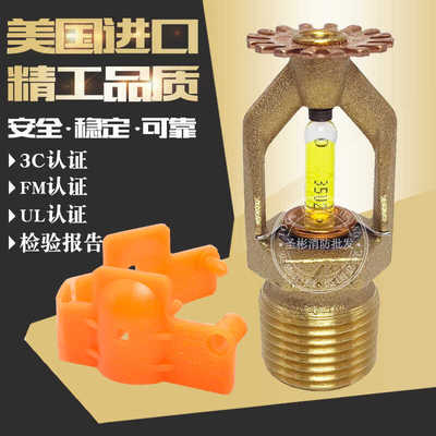 ZSTX-1579℃消防洒水喷头