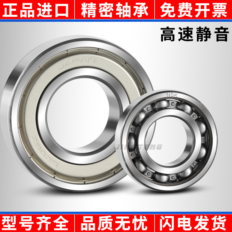 日本进口NSK轴承6800 6801 6802 6803 6804 6805ZZ RS高速 DDU_虎窝淘