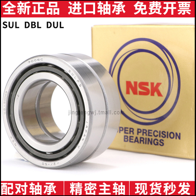 进口NSK7900790179027903轴承