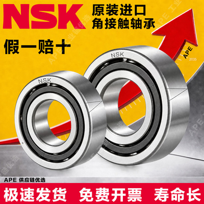 NSK轴承90陶瓷球BNR机床19主轴X角S接H触TNY轴承DB DU SU L E P4Y