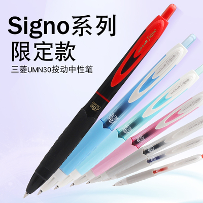 三菱日本考试办公签字进口中性笔