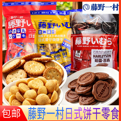 日式海盐小圆饼鸡蛋仔巧克力饼干