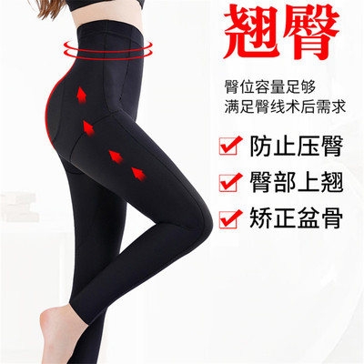 锦纶意大利咖啡因长塑身美体裤