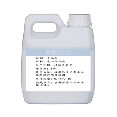 食品级磷酸溶液85%食用可乐饮料啤酒鱼塘PH蓝莓种植清洗金银包邮