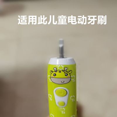适配普瑞丽丝儿童电动牙刷刷头替换头TB603通用B603软毛