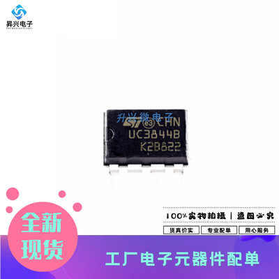 UC3844BN DIP8 UC3844B 开关控制器稳压器电源全新丝印UC3844B