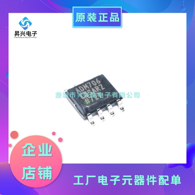 ADM706SARZ-REEL SOP-8 ADM706SARZ PMIC监控器芯片IC