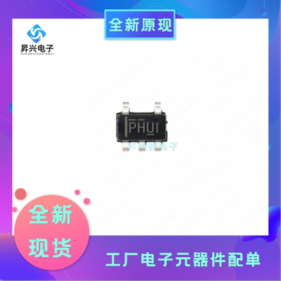 TPS79333DBVR  SOT23-5丝印PHUI 3.3V200mA 稳压器全新原现