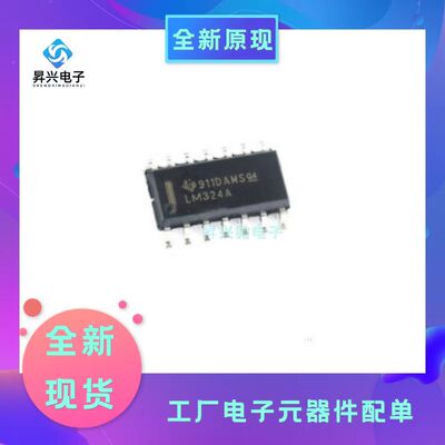 LM324ADR SOIC14封装丝印LM324A仪器运算缓冲放大器芯片全新原现