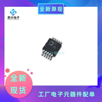 AD7980BRMZRL7 MSOP10丝印C5D贴片 16-位模数转换器-1芯片IC