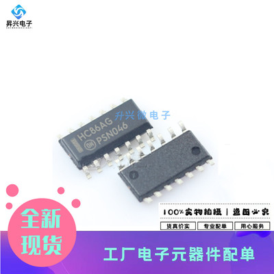 MC74HC86ADR2G SOP-14 MC74HC86 丝印HC86AG 贴片 逻辑门