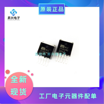 MIC29302WU-TR TO263-5 MIC29302 麦瑞LDO线性稳压器全新原现