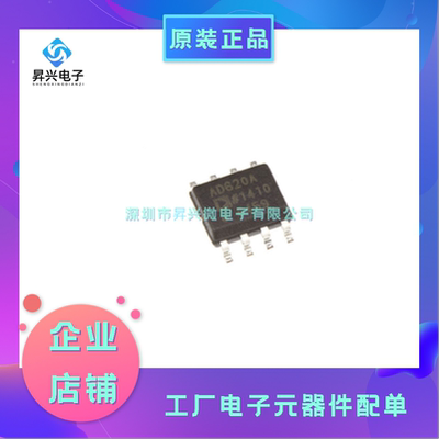 AD620BRZ-R7 SOP-8 运算放大器芯片 缓冲放大器 AD620BRZ