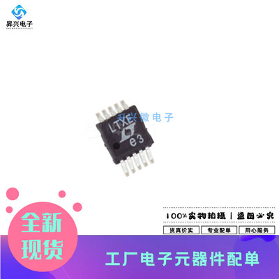 LTC2431IMS#TRPBF MSOP10 丝印LTXE 开关稳压器LTC2431IMS