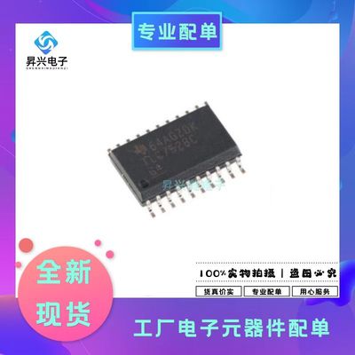 TLC7528CDWR SOIC-20丝印TLC7528C 8位数模转换器全新原现