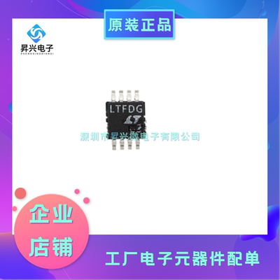 LTC6655BHMS8-2.5#PBF MSOP8 电压基准芯片全新串联LTC6655