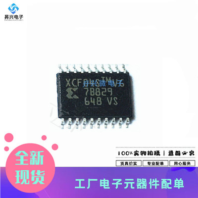 XCF04SVOG20C TSSOP-20 配置存储器可编程逻辑单片机丝印XCF04S
