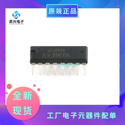 UC3846N DIP-16双PWM电流模式控制器升压/降压反激式 推挽式拓扑