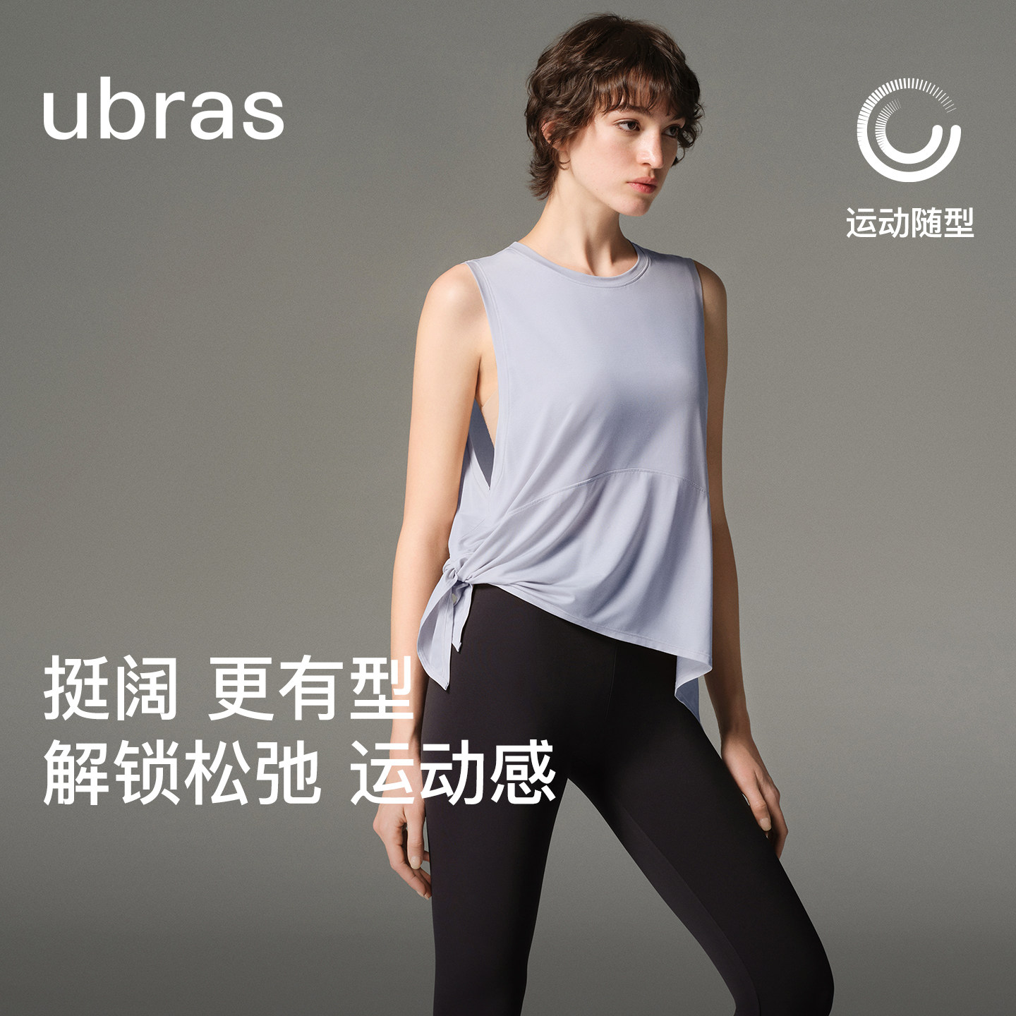ubras无袖背心运动透气速干罩衫26新款T恤夏速干女训练运动上衣