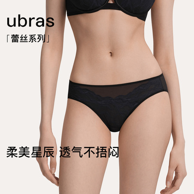 【任选3件79元】ubras蕾丝内裤女性感低腰纯欲浪漫抗菌底裆三角裤