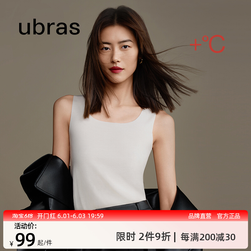 ubras刘雯同款无尺码肌底背心女舒适无痕无袖内搭打底可外穿上衣_虎窝淘