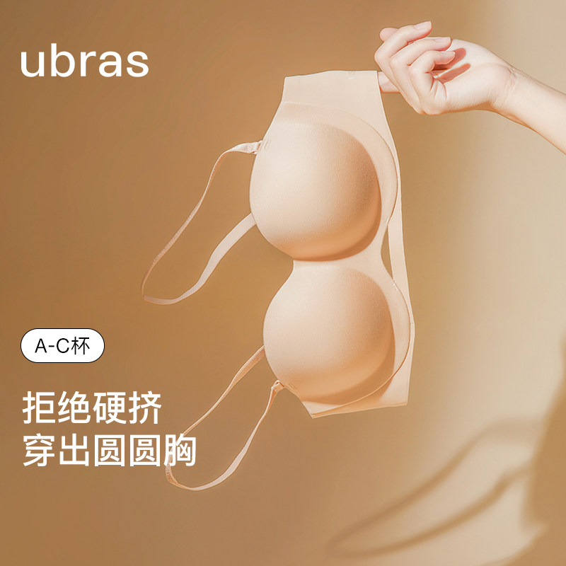 ubras性感圆圆胸女小胸聚拢收副乳防下垂无痕隐形显大文胸罩