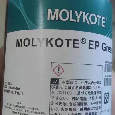 原装正品摩力克/MOLYKOTE机床专用石墨膏 EP GREASE 二硫化钼润滑