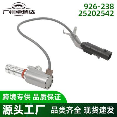 926-238 12632008适用别克Envision 2016-2020油泵电磁阀25202542