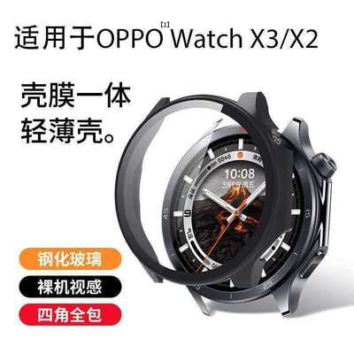 适用OPPOWatchX3保护壳膜一体oppowatchx3钢化膜全包防摔防滑硬壳