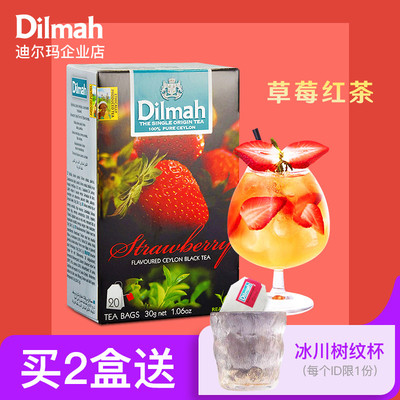 草莓红茶Dilmah/迪尔玛