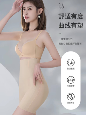 8d悬浮裤收腹裤无痕高腰产后收腹提臀束腰三合一大码打底裤女塑身