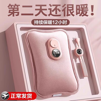 新款充电式热水袋防爆暖脚神器