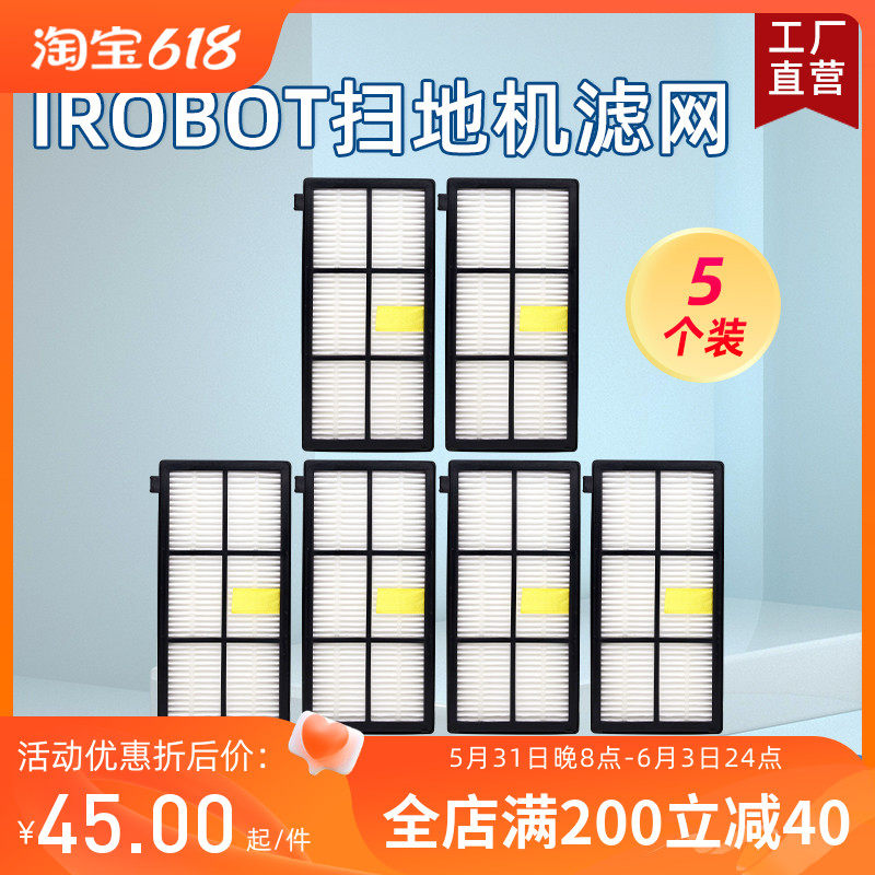 iRobot Roomba扫地机800系配件980/870/894/871/880海帕滤网5个装_虎窝淘