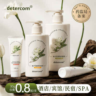 Detercom栀子花香氛洗发水