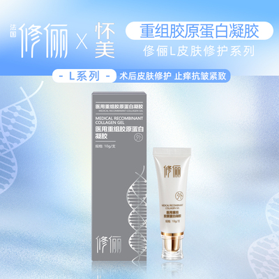 修俪皮肤修护系列【L1旅行装】