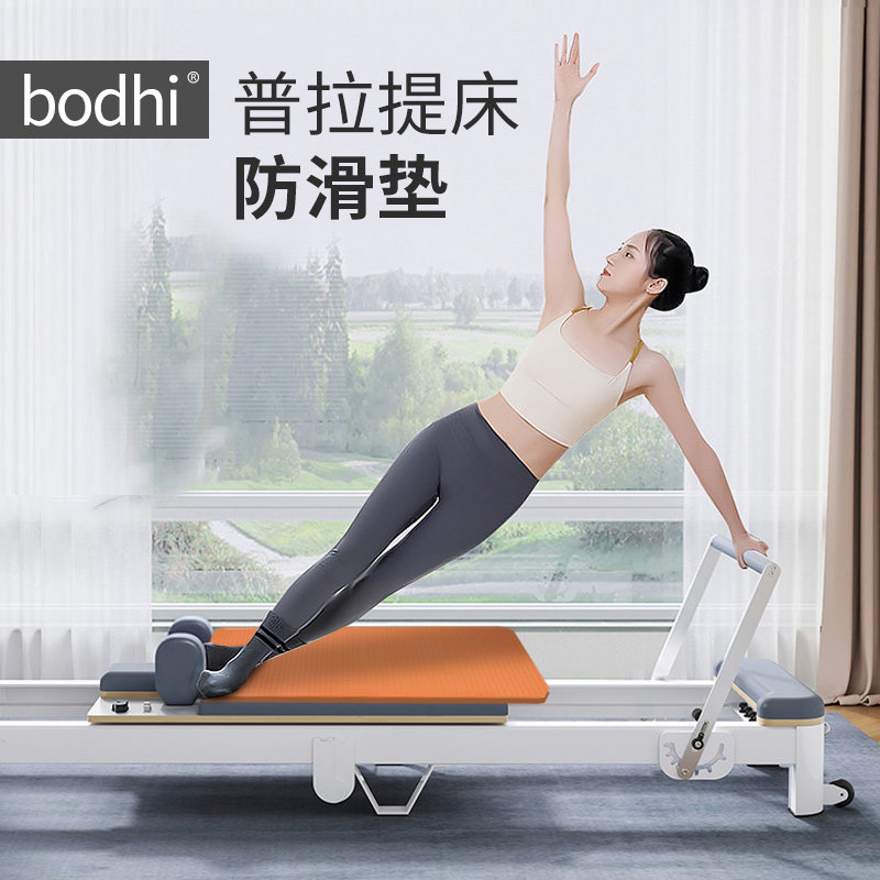 bodhi普拉提垫可折叠便携式防滑静音无味薄款小型瑜伽垫120x60cm
