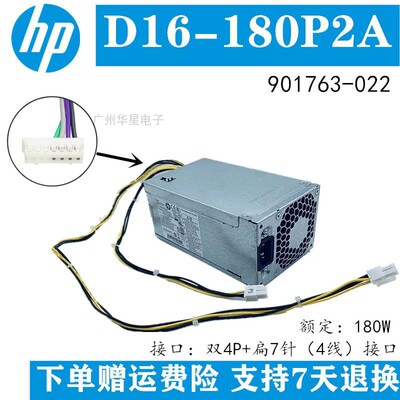 适用惠普电源282 288 480 400Pro G3 G4 MT PA-1181-6HY D16-180P