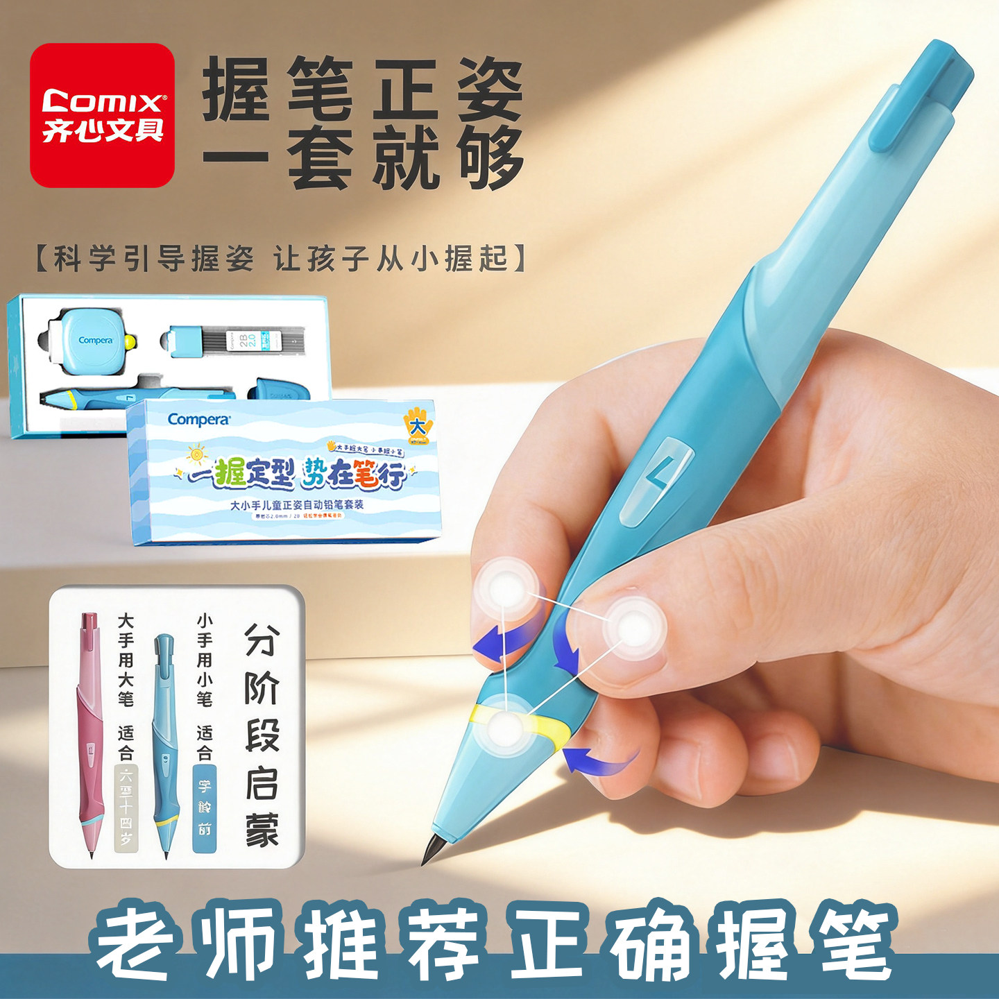 齐心正姿笔铅笔儿童正姿铅笔握姿矫正小学生专用一年级学生文具hb矫姿笔不断芯幼儿园初学者练字专用2B涂卡笔