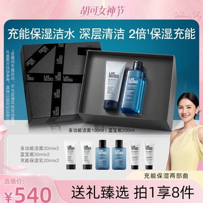 LAB朗仕男士洁面多功能