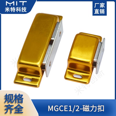 固定座强力吸磁吸侧吸柜吸力门锁