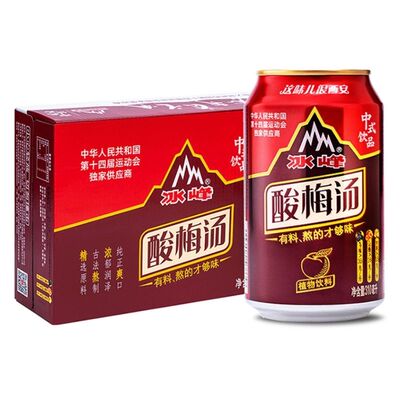 陕西西安特产冰峰酸梅汤饮料310ml*24罐装乌梅汁夏季消暑整箱包邮